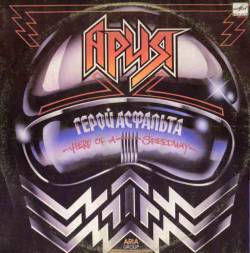 Aria (RUS) Hero of Asphalt (Album)- Spirit of Metal Webzine (es)