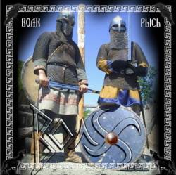 Volh - discography, line-up, biography, interviews, photos